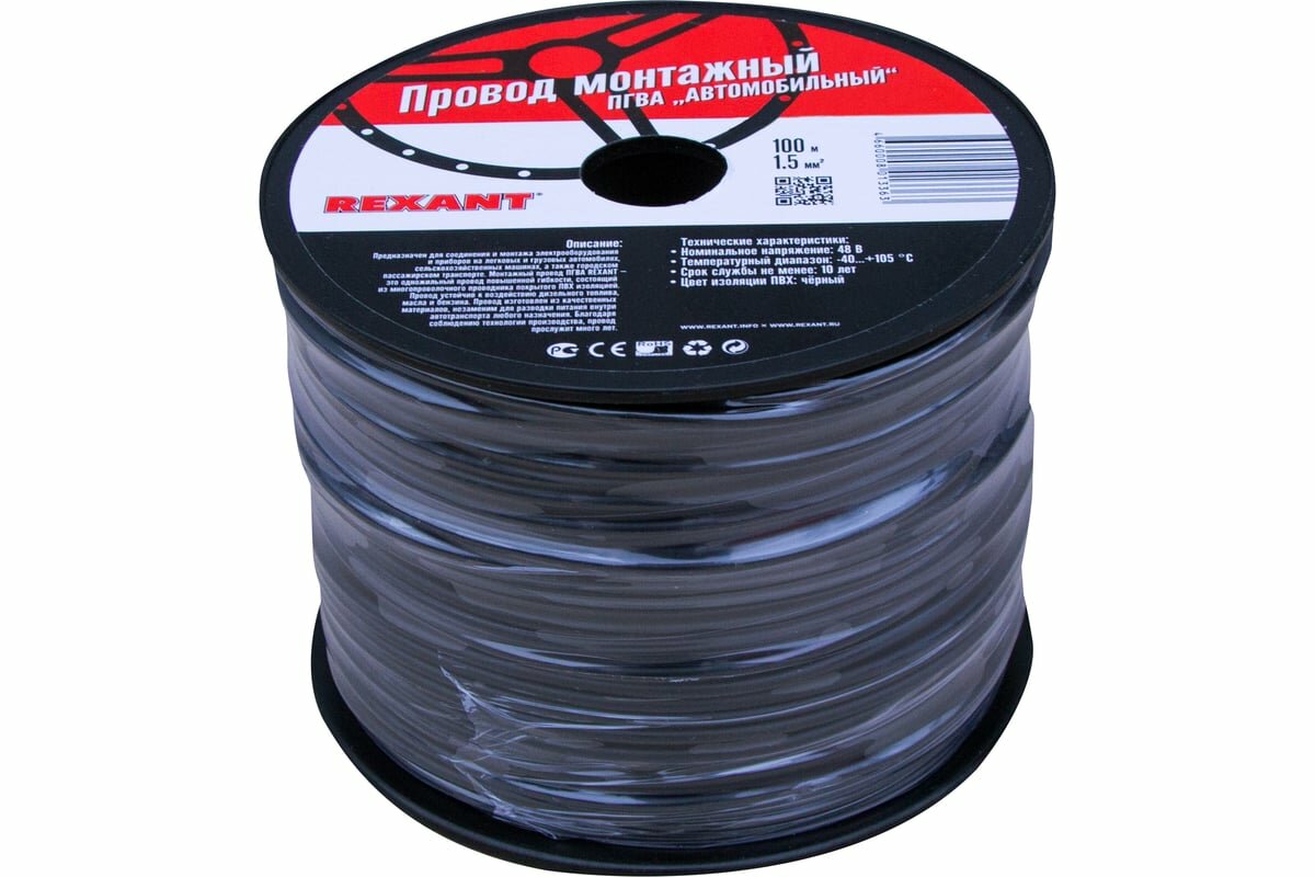 REXANT Провод ПГВА 1х1.5 кв. мм, 100 м, черный, 01-6536, для внутреннего применения