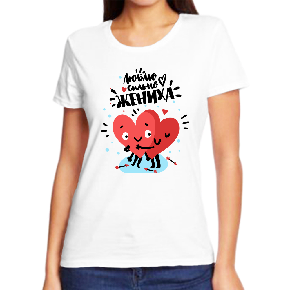 Футболка люблю сильно жениха