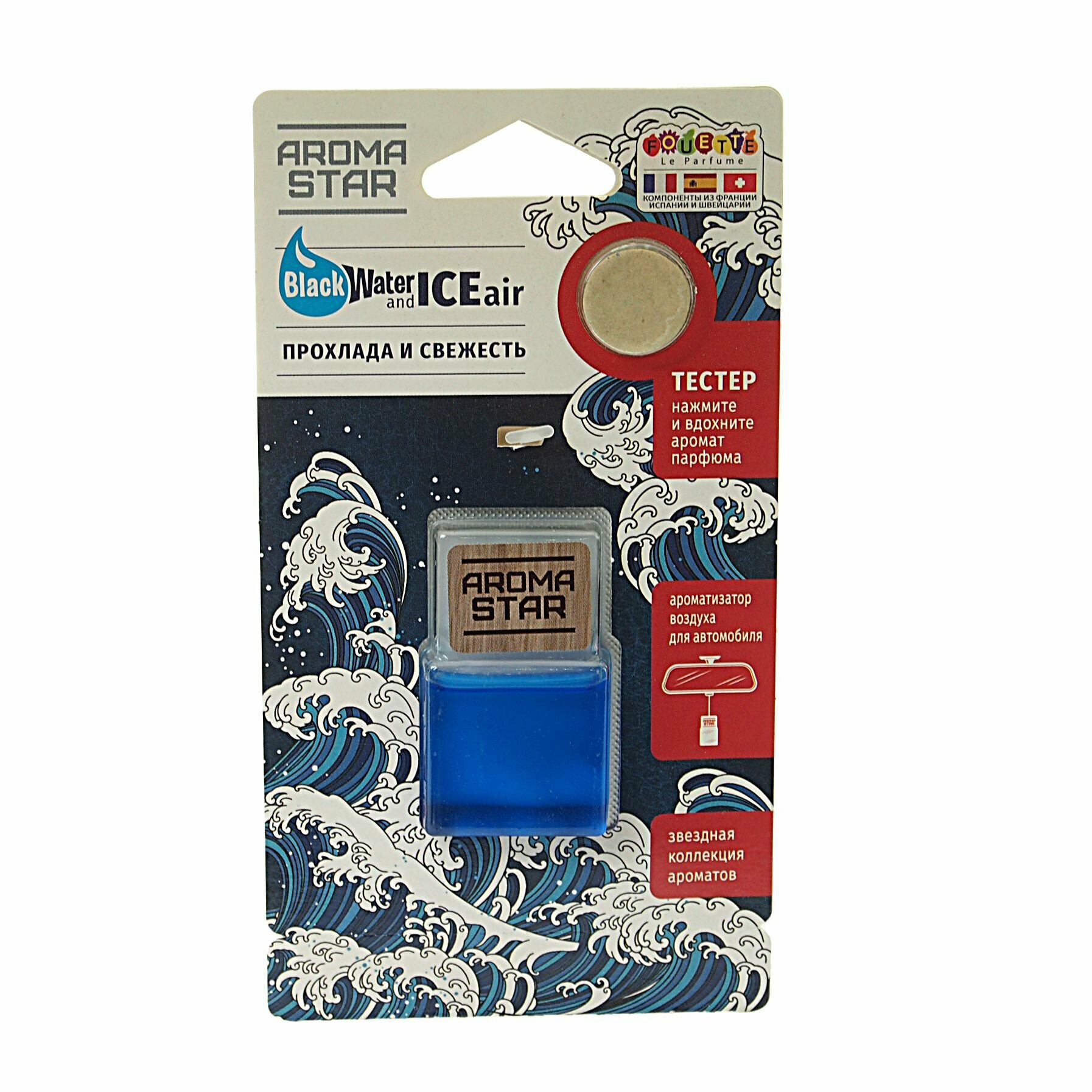 Ароматизатор воздуха FTE-AS-2 AROMA STAR (black water&ice air) ароматизатор мембранный подвесной 5гр FOUETTE