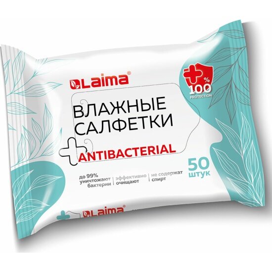 Влажные салфетки Лайма Laima 50 шт, антибактериальные, удобный формат упаковки Возьми с собой, 115225