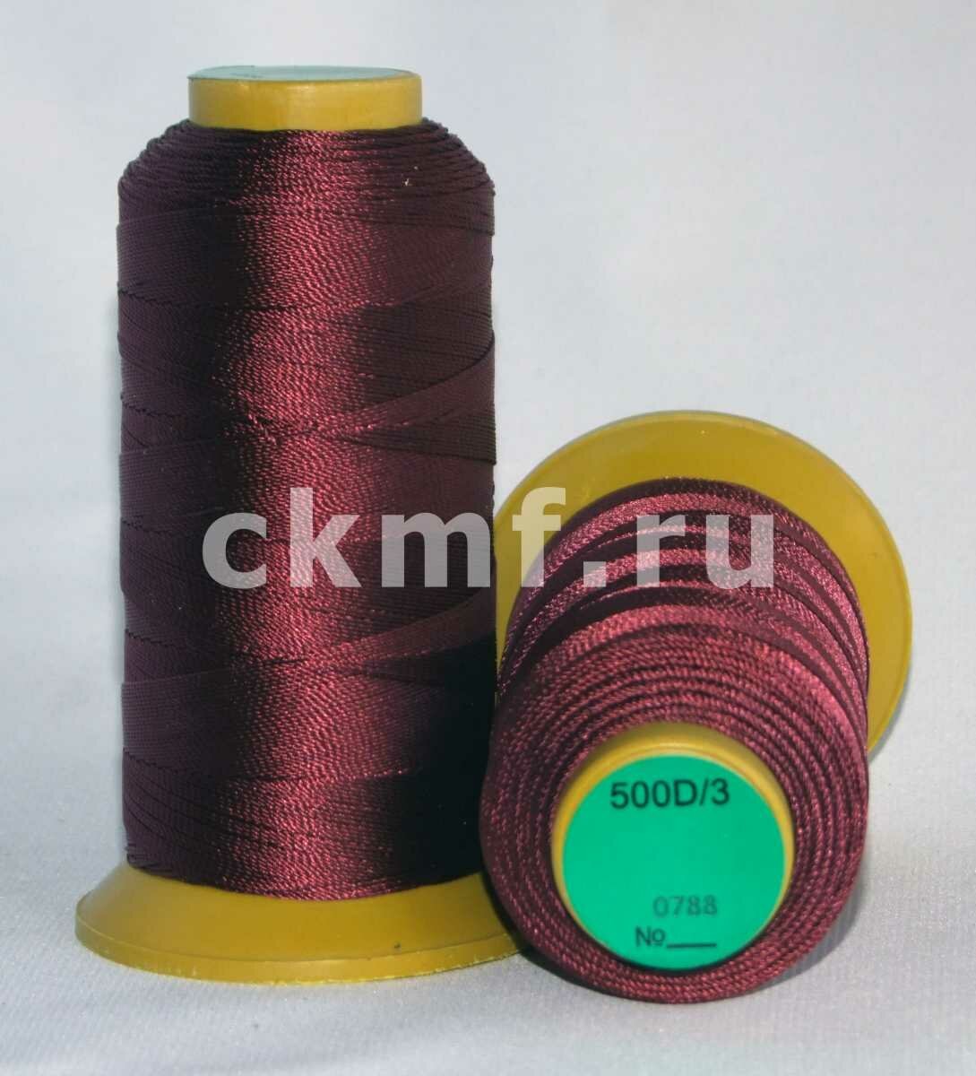 Нитки (300D3/S40) col.0788