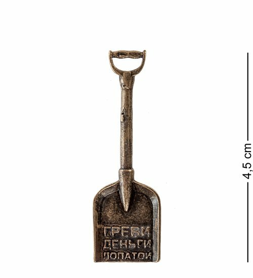 Фигурка Лопата - денежная совковая (латунь) AM- 150 113-702807