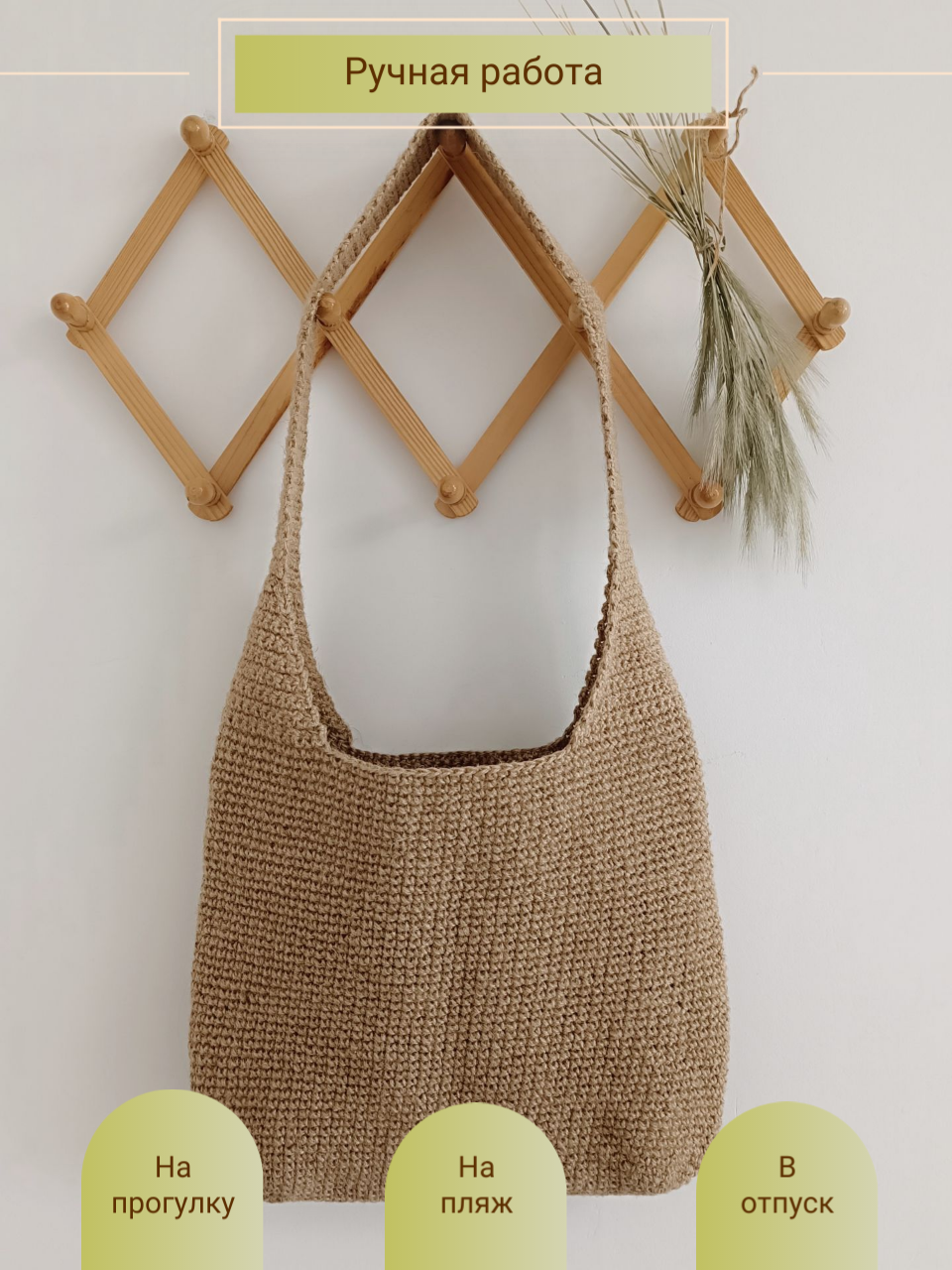 Сумка шоппер