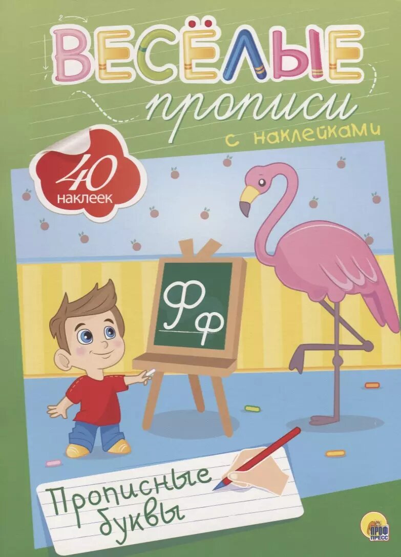 Прописные Буквы ()
