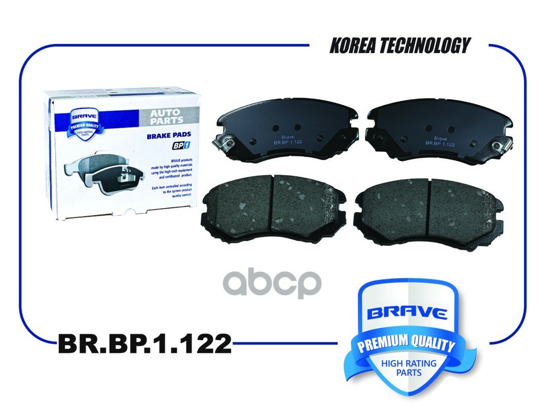 Колодка тормозная передняя BR. BP.1.122 T1E-3501080 Chery Tiggo 7 Pro, Exeed LX BRAVE арт. BRBP1122