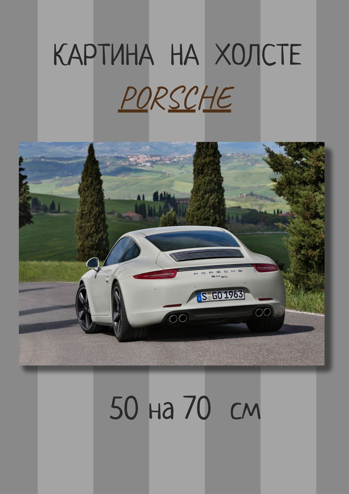 Картина на холсте 70x50 см "Автомобиль Порше спортивный Porsche"
