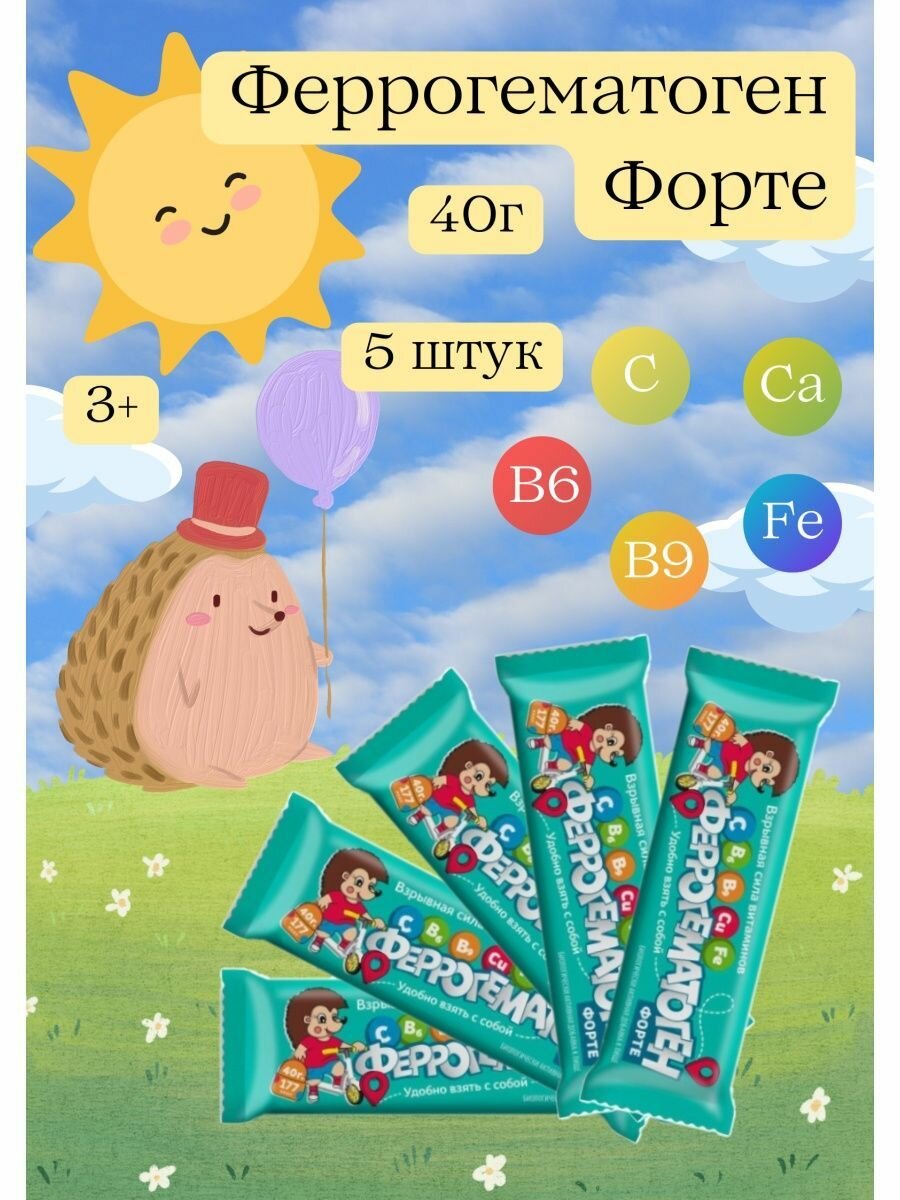 Гематоген с ежиком Феррогематоген форте 40 г