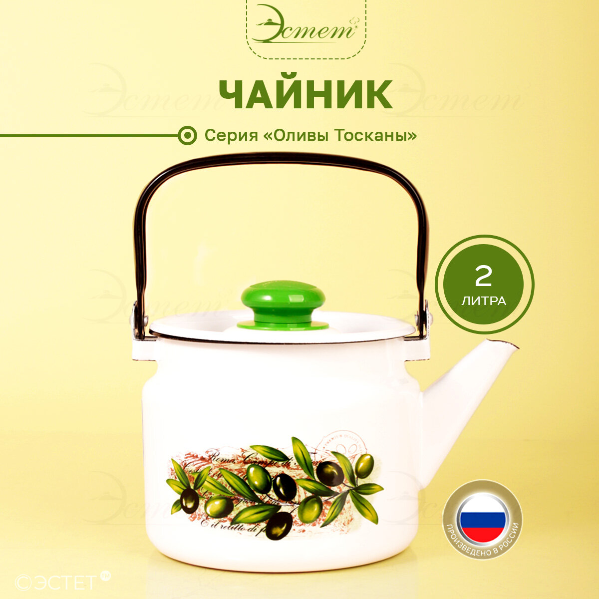 ЧЧайник эмалированный для плиты 2.0 л