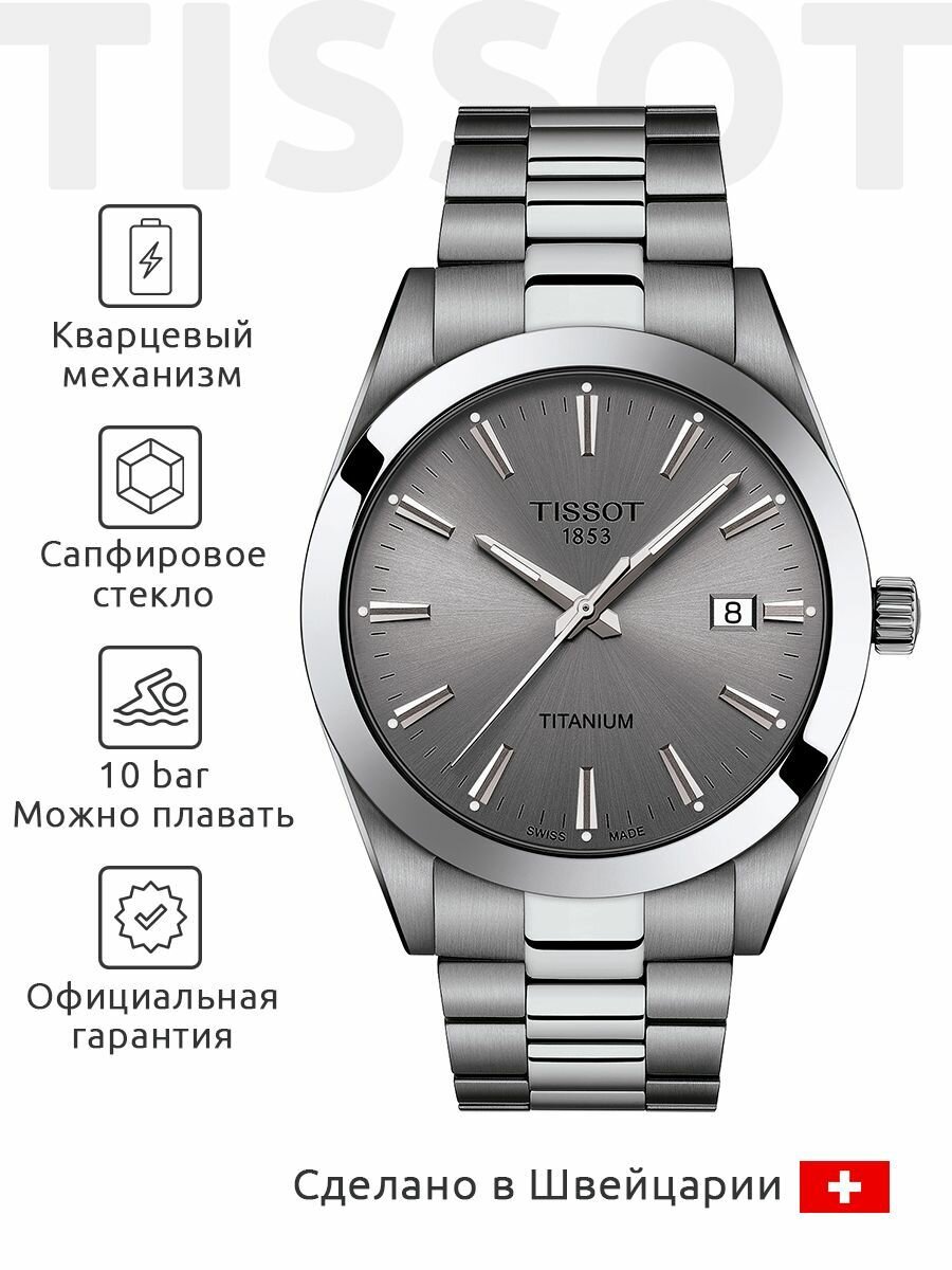 Наручные часы Gentleman