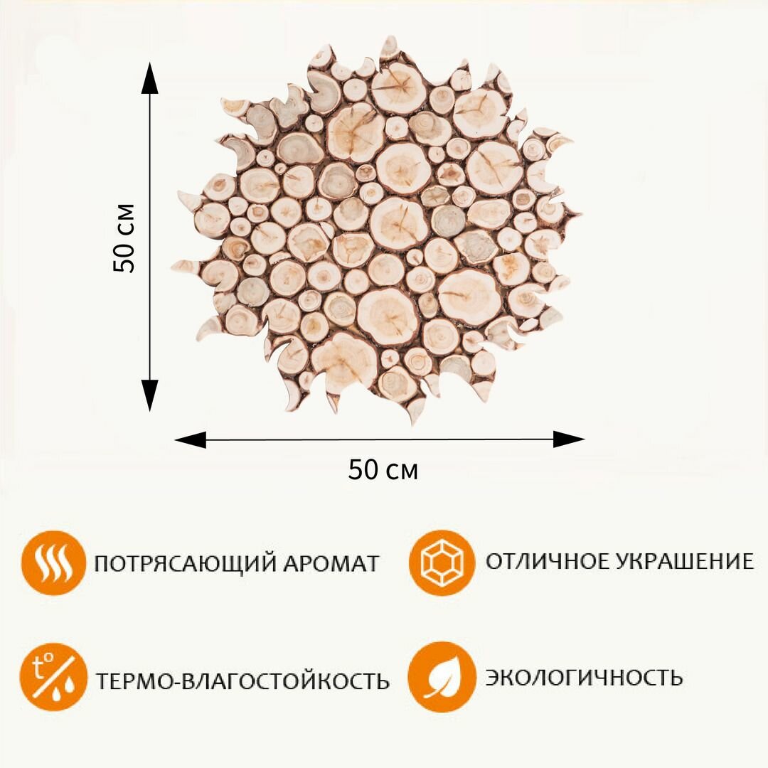 Панно из можжевельника "Солнце", d-50 см