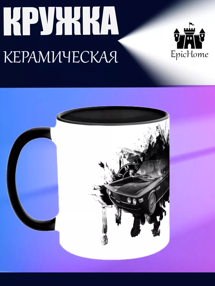 Кружка для чая и кофе "BMW", чёрная , керамика, 330мл, для СВЧ