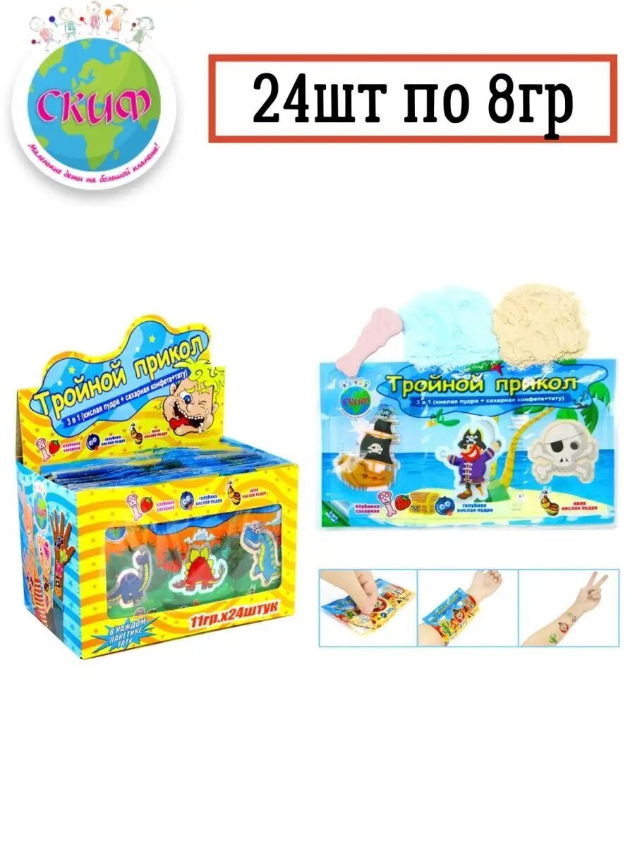 Тройной прикол Хлопающая карамель+пудра+тату 24шт Х 8г