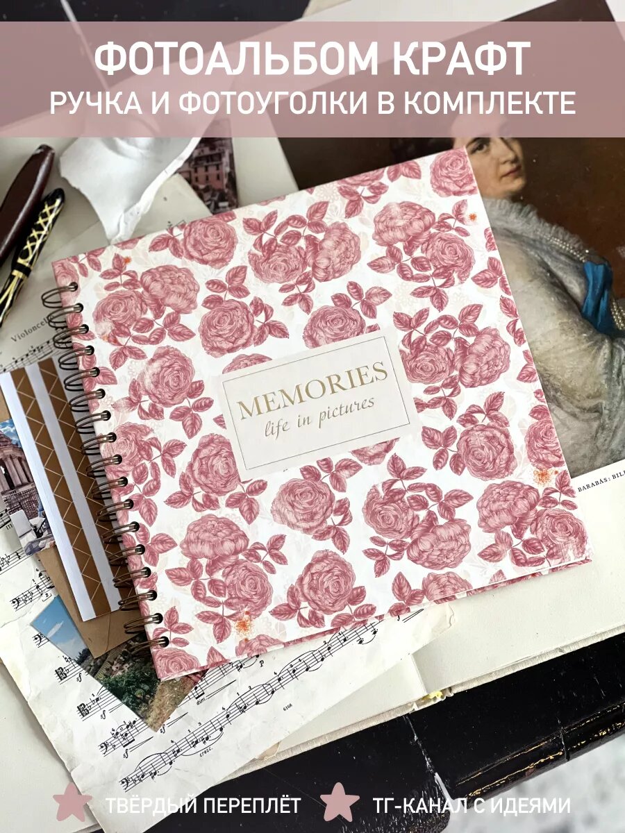 Фотоальбом свадебный, семейный, 10x15, альбом для фотографий крафтовый на 100 фото