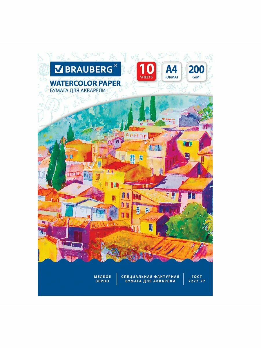(8шт)/ Папка для акварели А4, 10л, 200г/м2, Южный городок