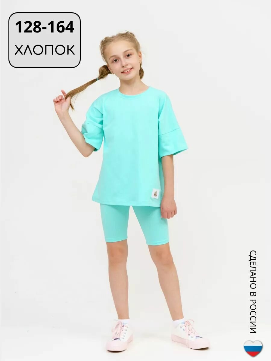 Костюм спортивный