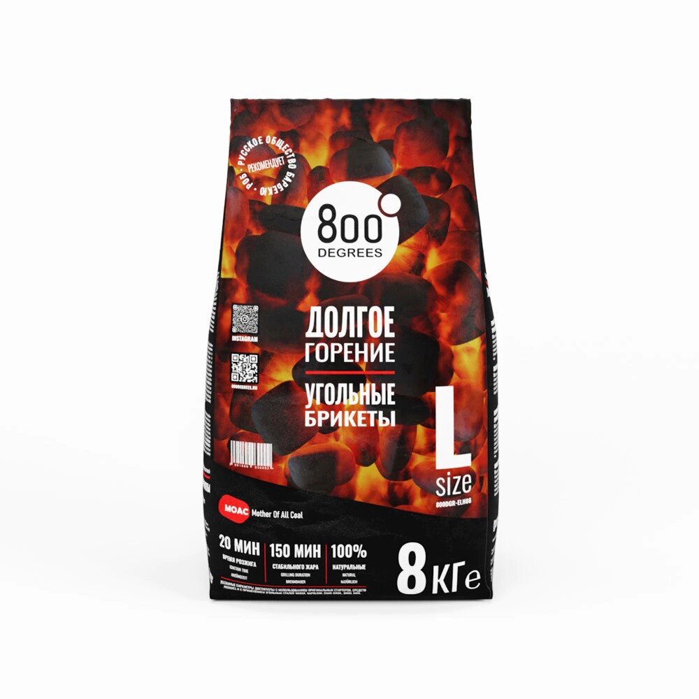 Угольные брикеты 800 Degrees Extra Long Heat 8 кг