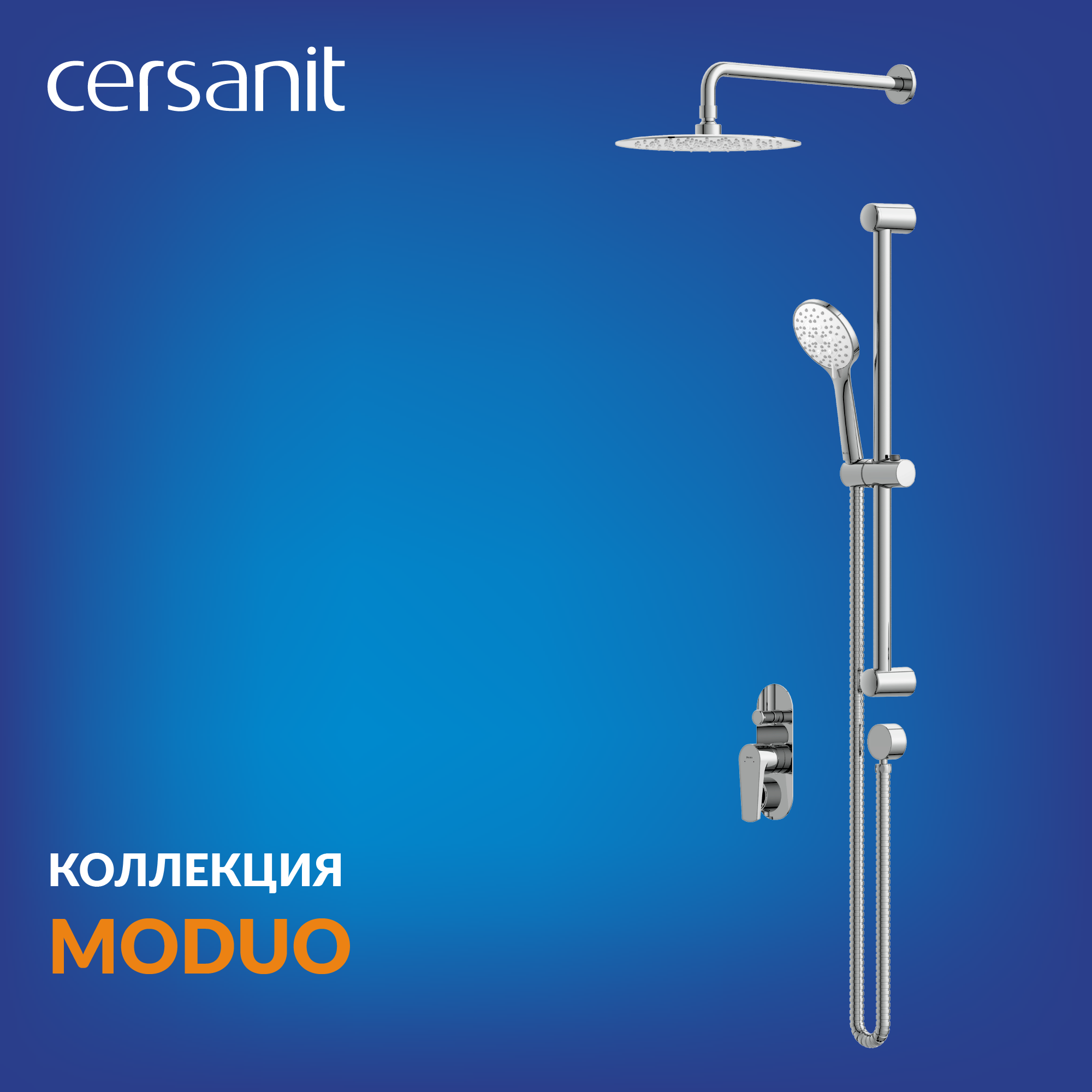 Душевая система с тропическим душем встраиваемая Cersanit MODUO 64087