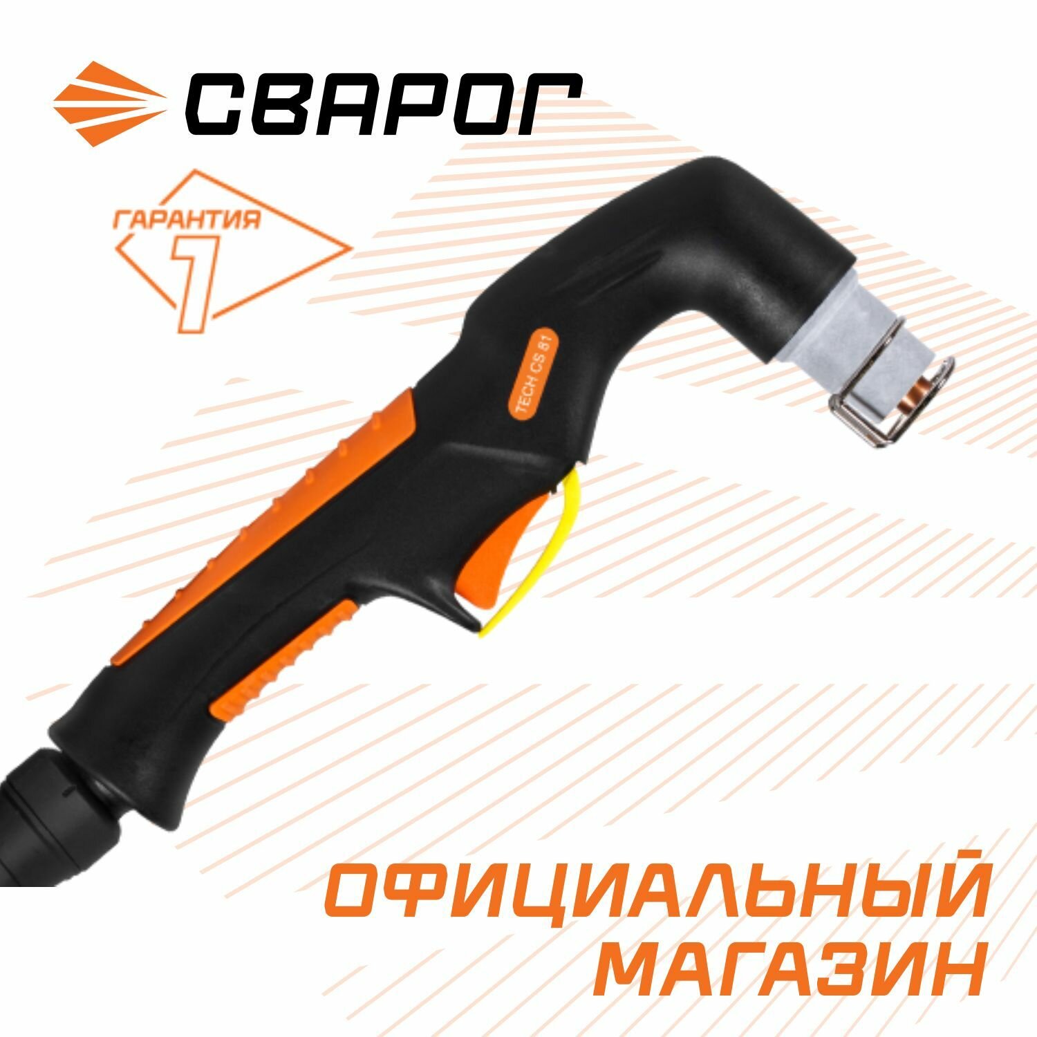 Плазменный резак TECH CS 81 цент. адаптер 6м IVT6907 сварог