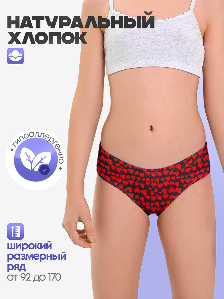 Трусы Сердца