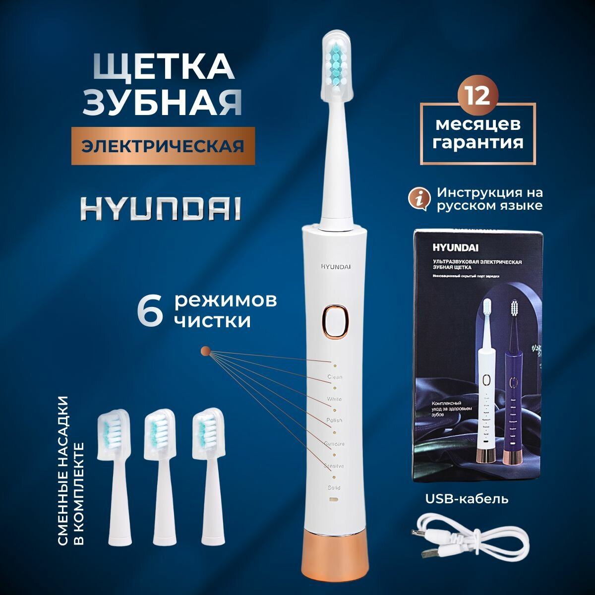 Электрическая зубная щетка Tech PWR