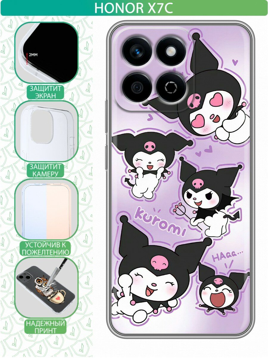 Чехол для Honor X7C 4G с принтом для девочек с Куроми на фиолетовом фоне (Хонор Х7С 4G)