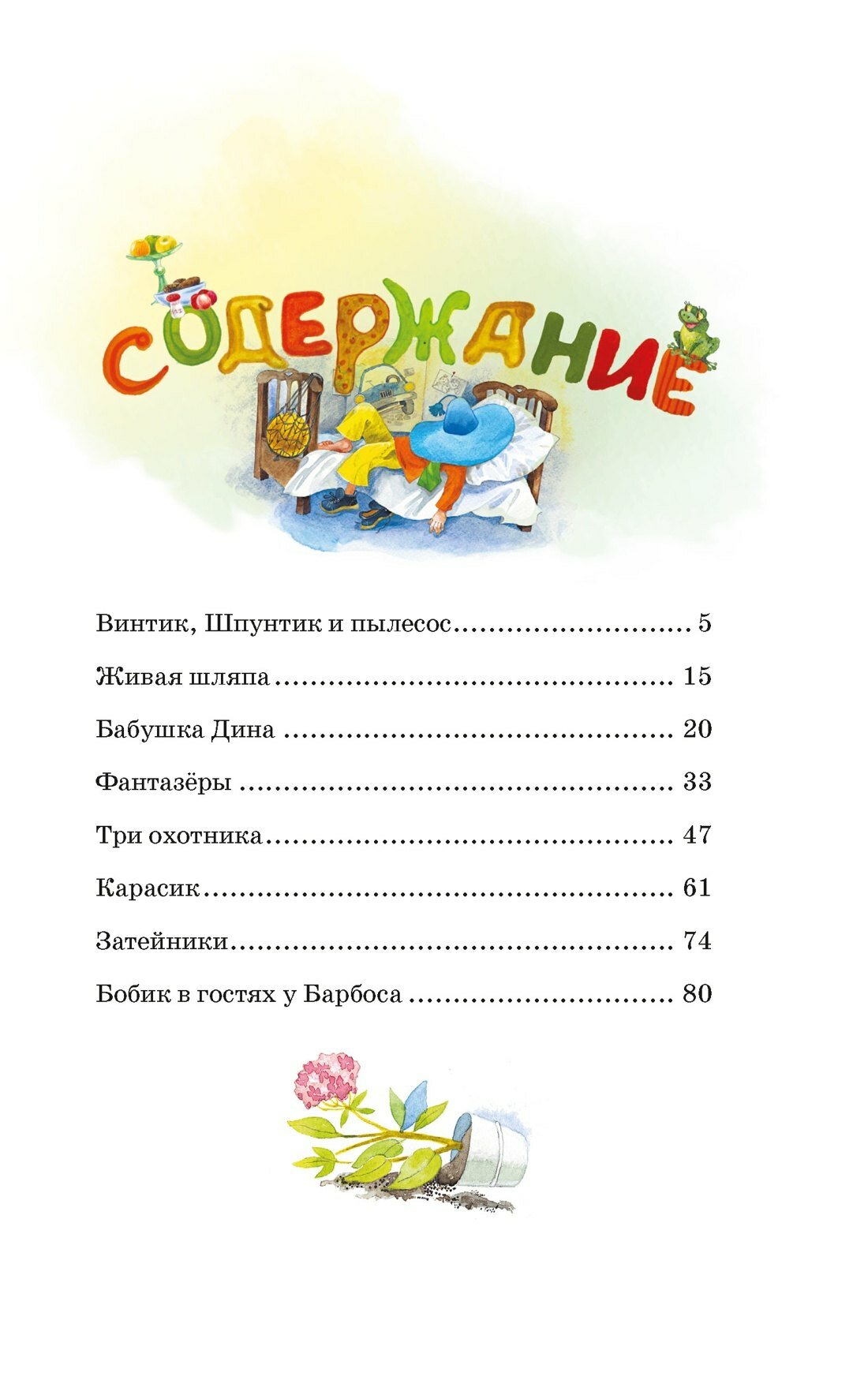 Живая шляпа — фото 1