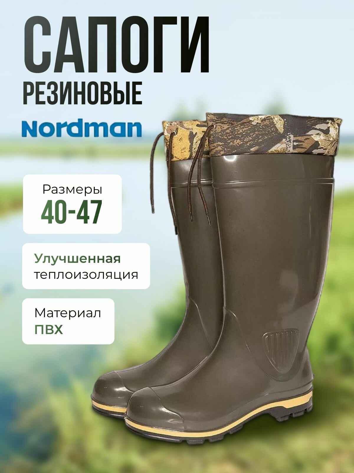 Сапоги мужские высокие с манжетами, трехкомпонентное литье, раз, 47