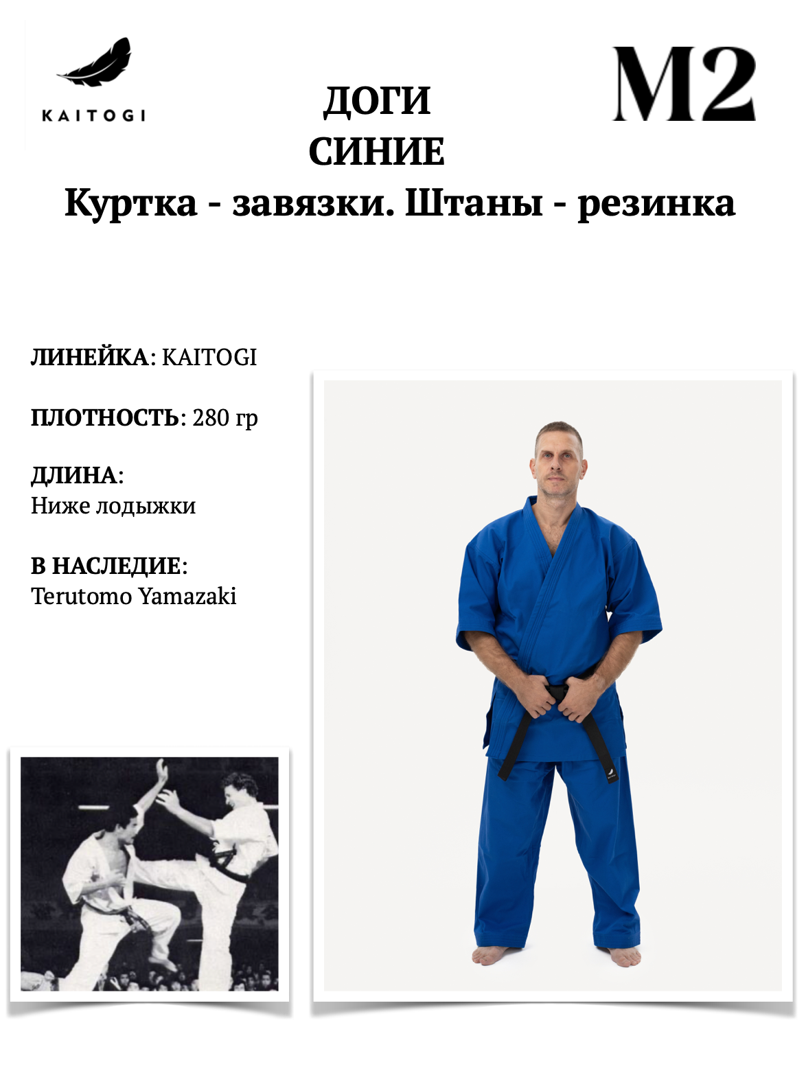 Кимоно KAITOGI