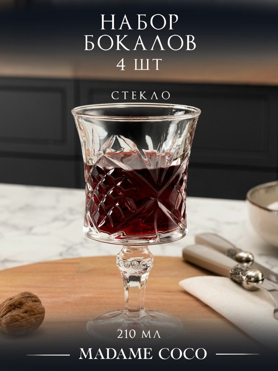 Бокалы для вина 210 мл, 4 шт, стекло, MADAME COCO, прозрачные