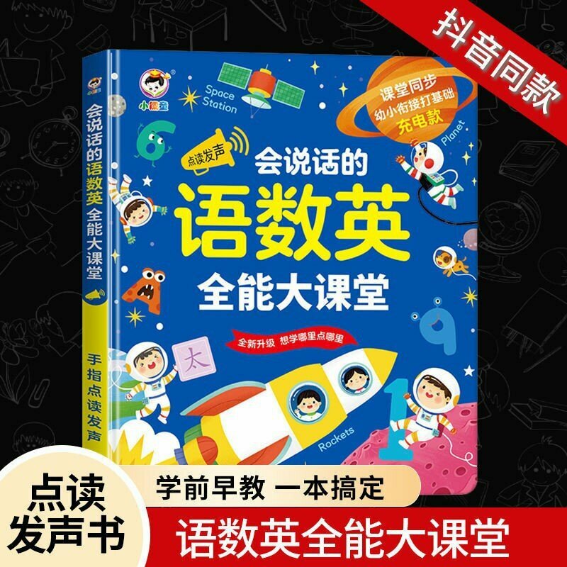 20250-6-летняя трехъязычная книга с сенсорным экраном и звуком, обучающее устройство для раннего развития детей, прочная на разрыв звуковая книга с сенсорным экраном, детская образовательная игрушка 2026