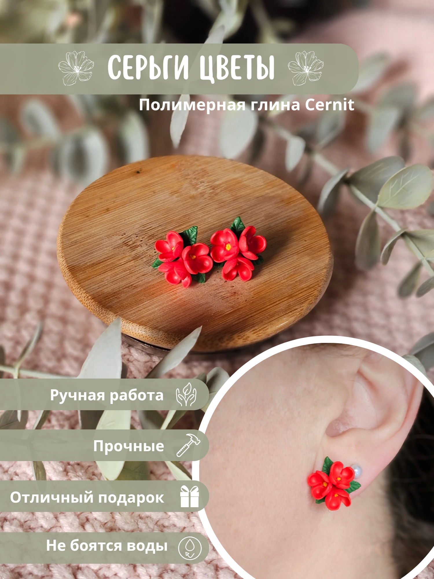 Серьги пусеты