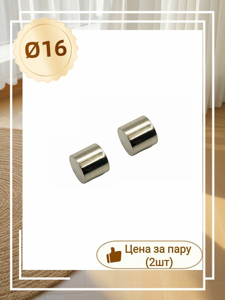 Вилма галерея D16 Заглушка М005 пар (2шт) Сталь