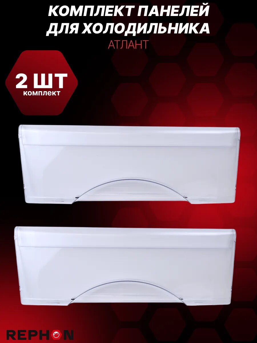 Комплект панелей REPHON 773522406400, пластик, прозрачный, для холодильников Атлант и Минск