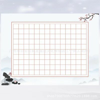 Бумага для каллиграфии, А4, 25 л