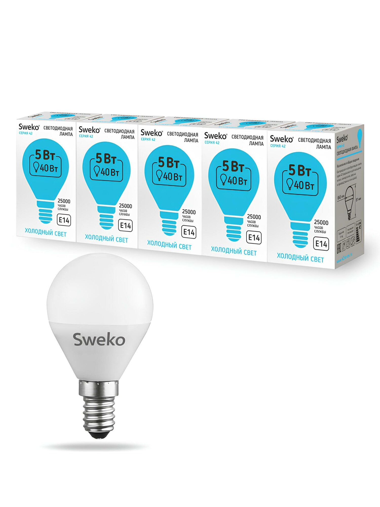 Лампа диодная Sweko 5 шт шар нейтральная E14 5Вт дм45 4000К/410лм