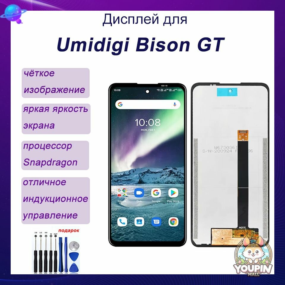 Дисплей для Umidigi Bison GT, сборка дисплея с сенсорным экраном, сборка экрана, черного цвета