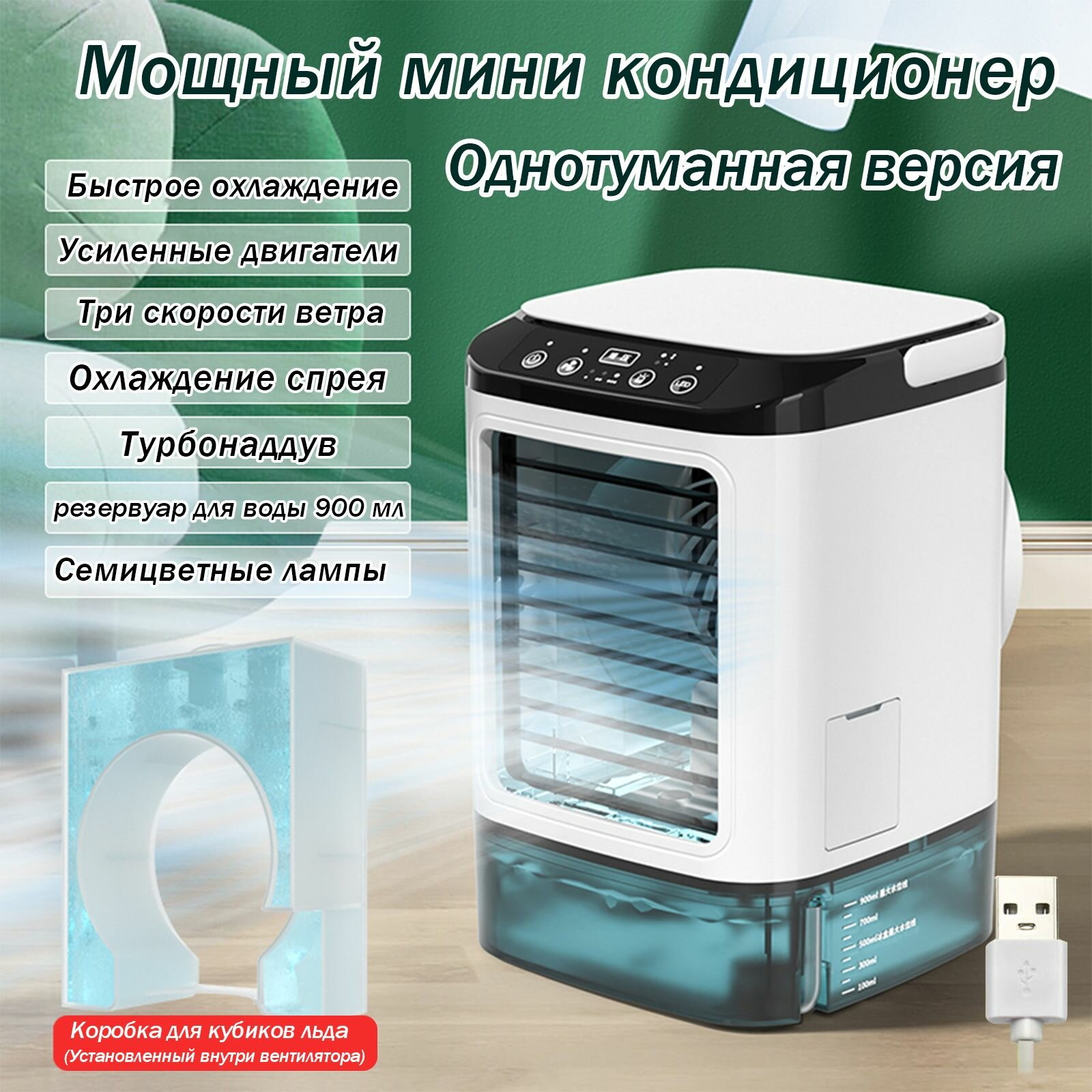 Охладитель воздуха
