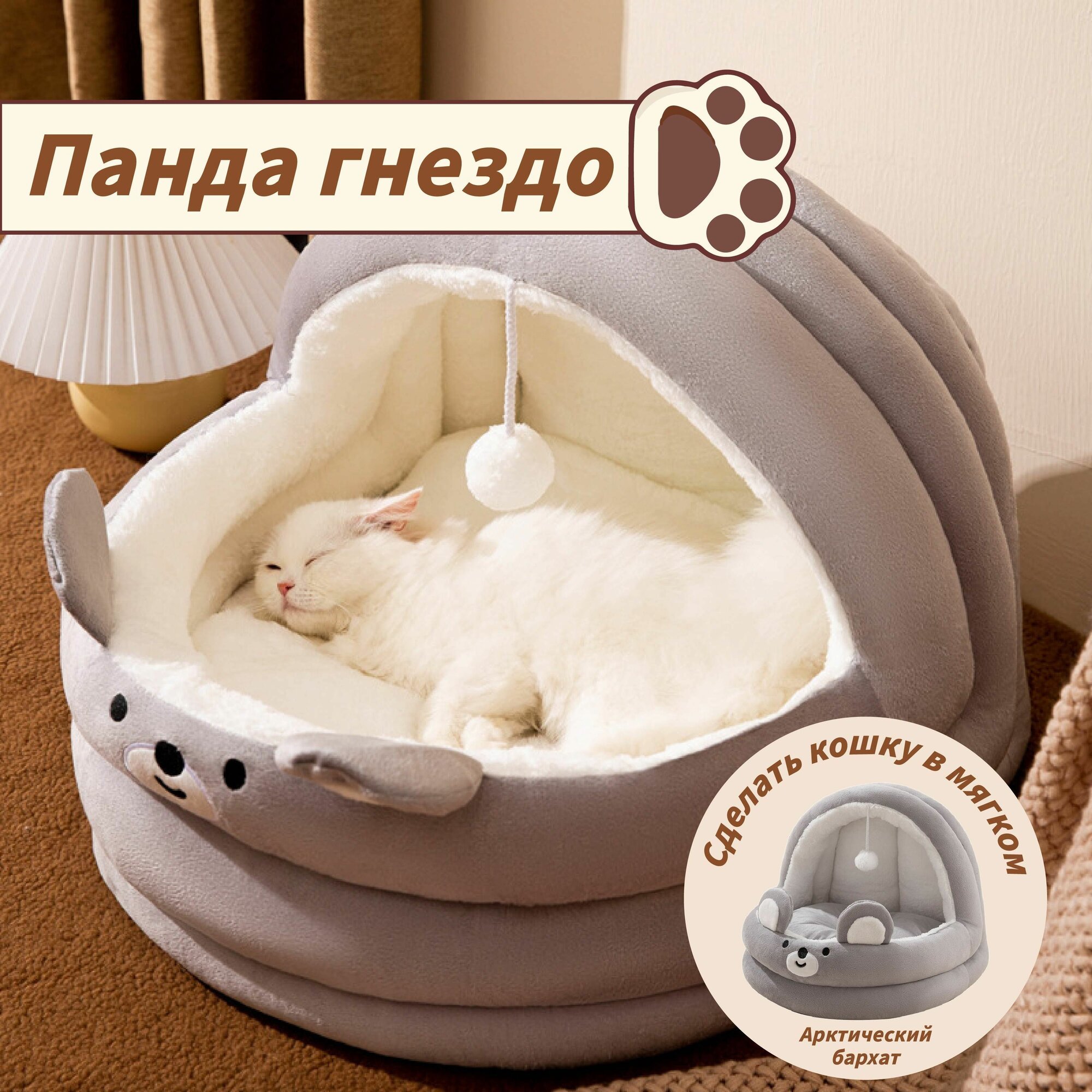 Товары для животных, домик для кошек, UNIPAW, домик для кошки мягкий, дом для кошек большой,1 пункт