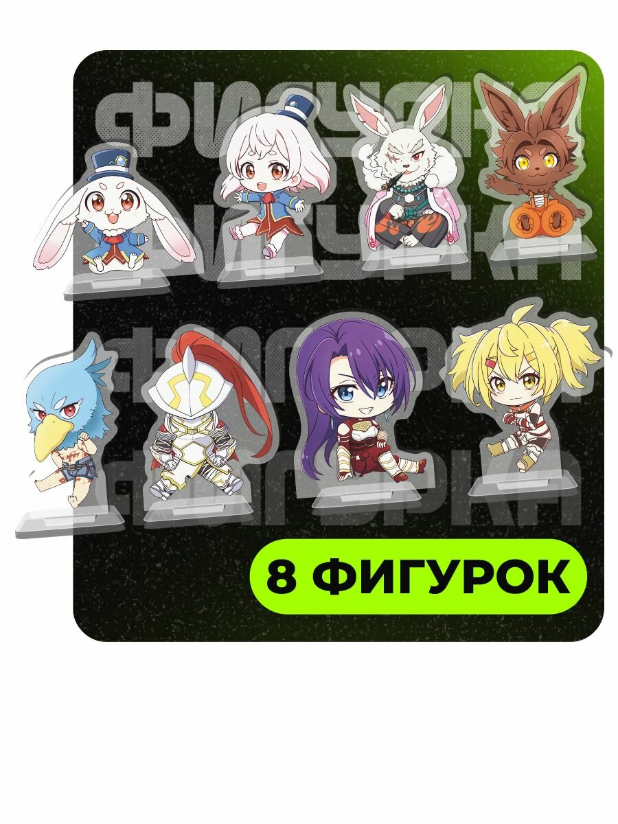 Фигурка акриловая Фронтир Шангри-Ла