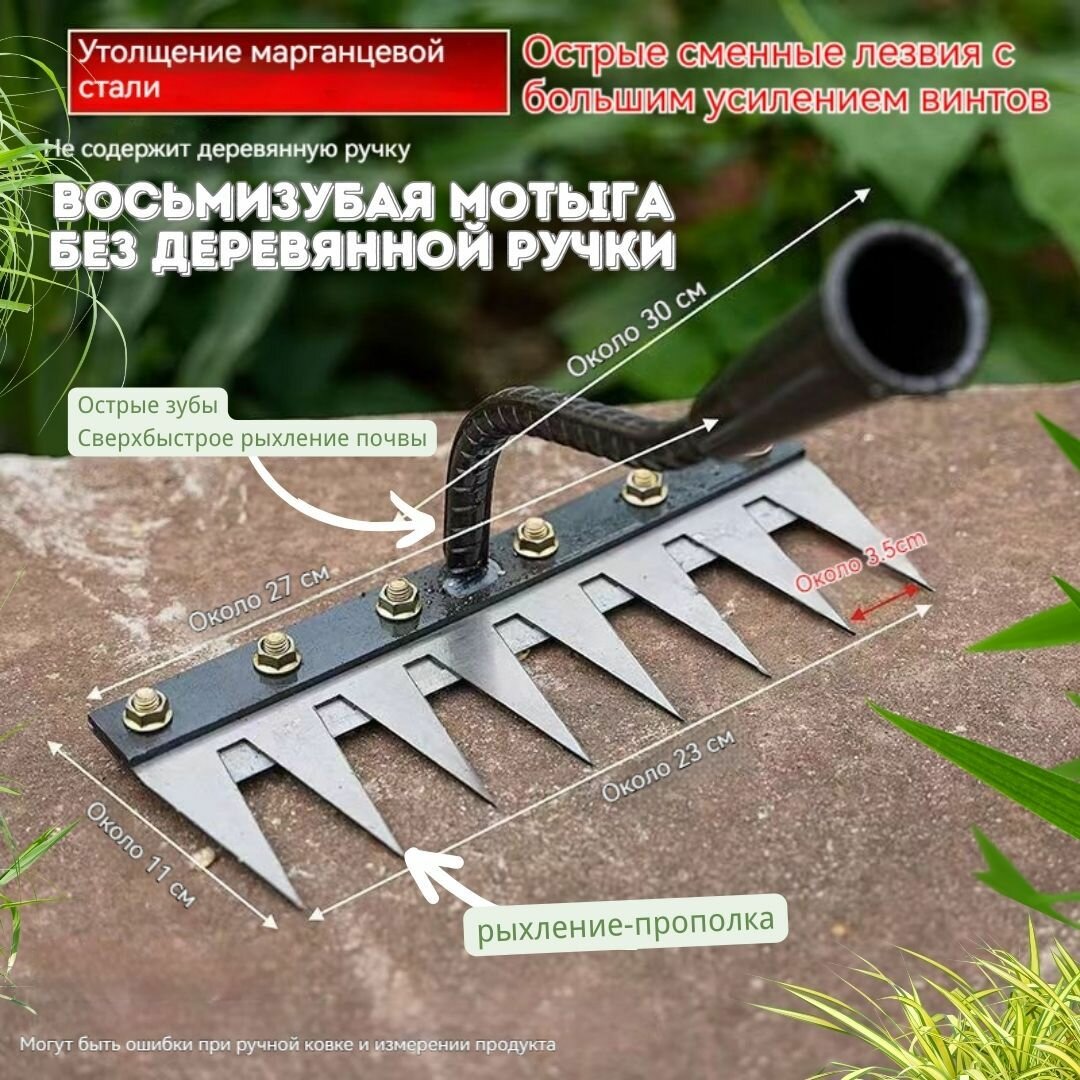 Тяпка садовая, переворачивание почвы, рыхление почвы, рытье траншей, прополка, сельскохозяйственные инструменты, мотыга садовая