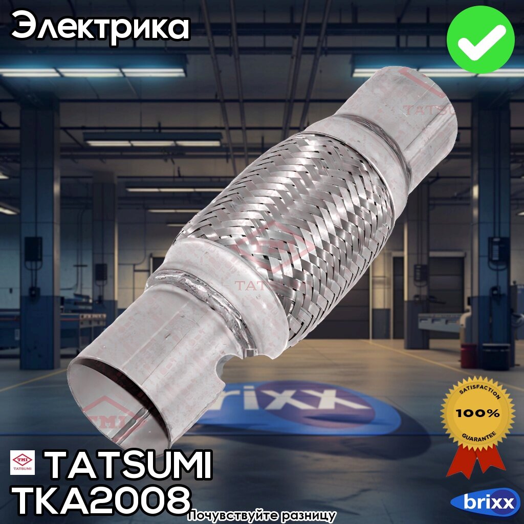 Труба Гофрированная С Внутренним Плетением (С Патрубками) 60.5X152-272 Innerbraid With Pipes | .