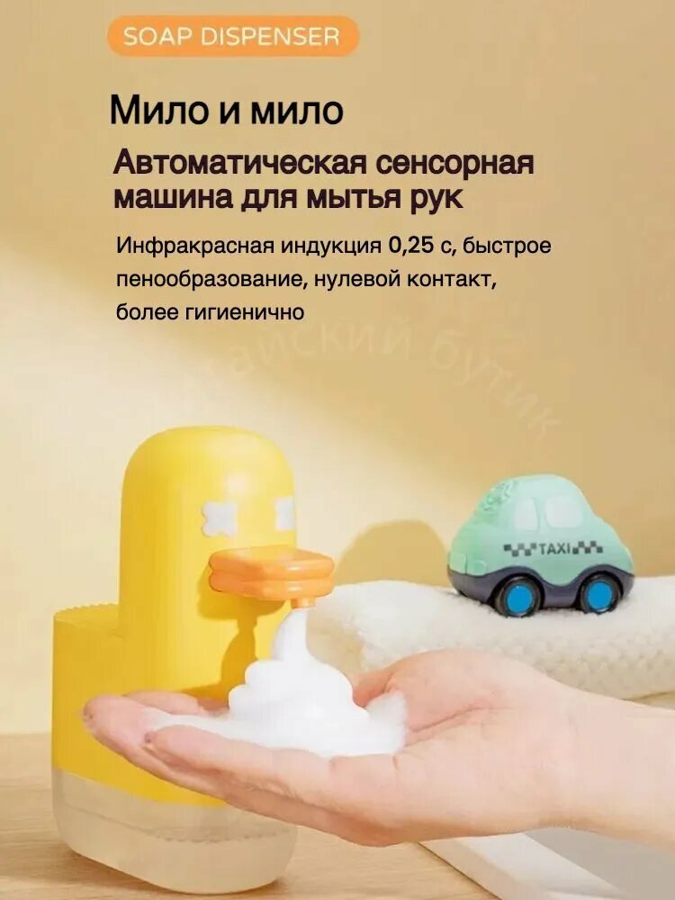 Диспенсер для мыла-пены сенсорный, 350 мл, 1 шт YZ