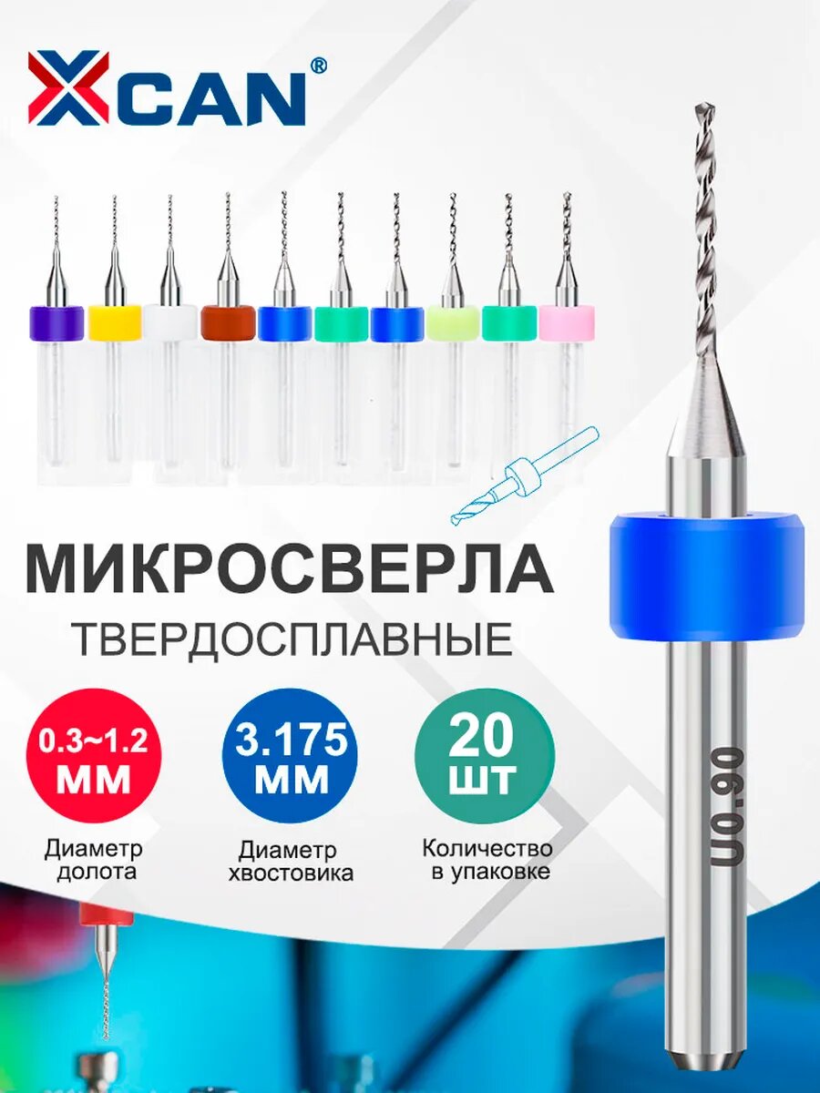 Набор микро сверел для печатных плат 0,3 - 1,2 мм, спиральных PCB Drills 20 шт, для древесины, пластика, резины