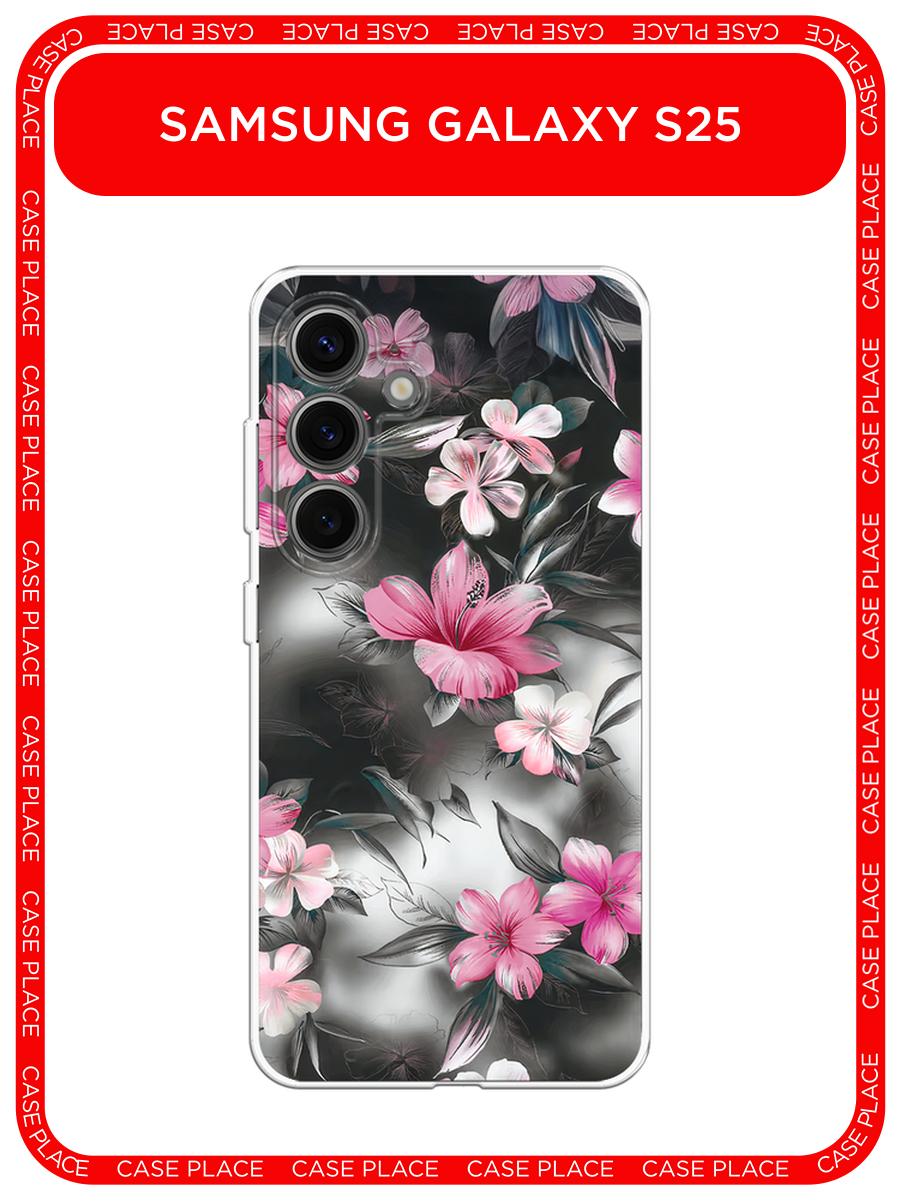 Чехол на Samsung Galaxy S25 / Самсунг S25 с принтом Цветы на сером