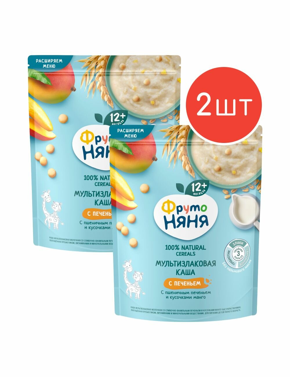 Каша молочная ФрутоНяня с кусочками манго и печеньем с 12 месяцев 200г 2шт