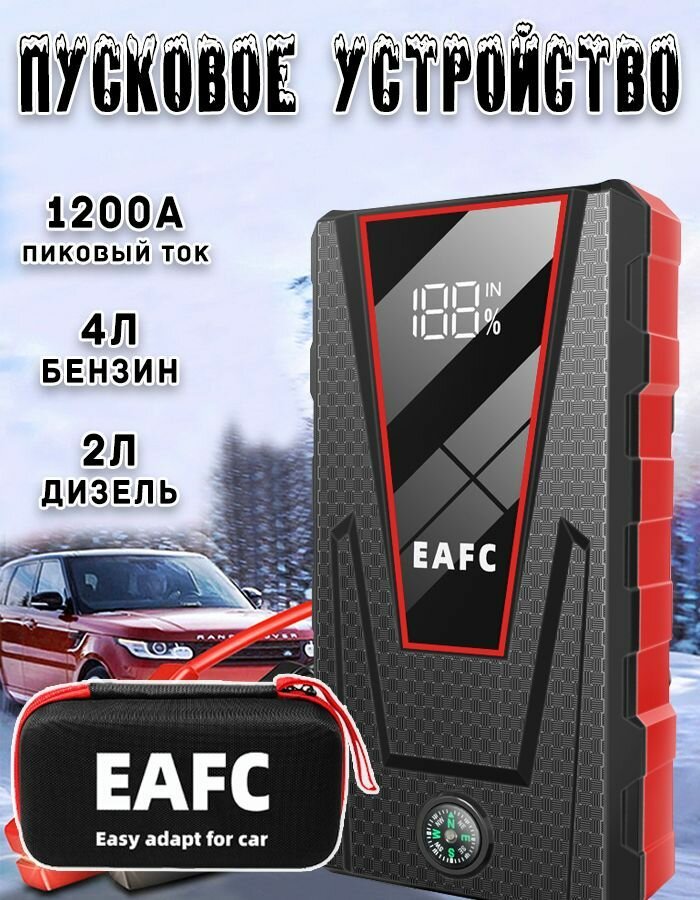 JC09 Aвтомобиля Пусковое зарядное устройство, 12В Jump starter, Пиковый ток 1200 А, With EVA Box