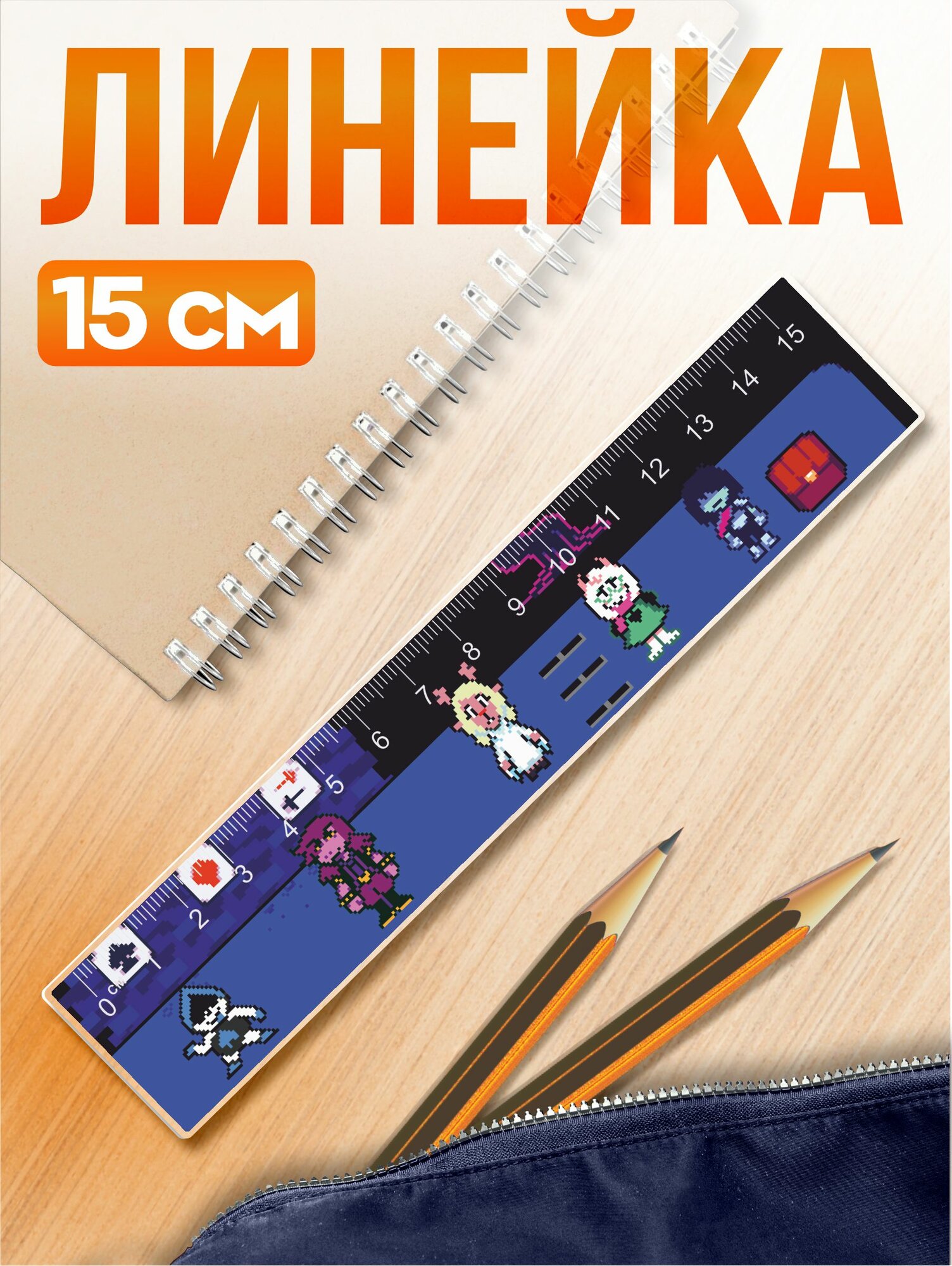 Канцелярия для школы линейка 15см deltarune дельтарун