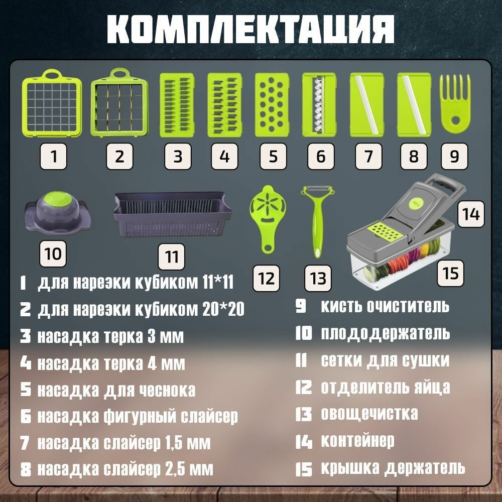 Овощерезка ручная многофункциональная c насадками и контейнером / мультирезка слайсер для нарезки овощей 16в1