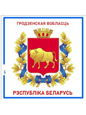 Гродненская область. Республика Беларусь. Магнит на память