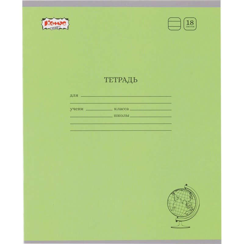 Тетрадь школьная Комус Класс ColorPics 18л линия блок 80 г/м2 карт 10шт/уп